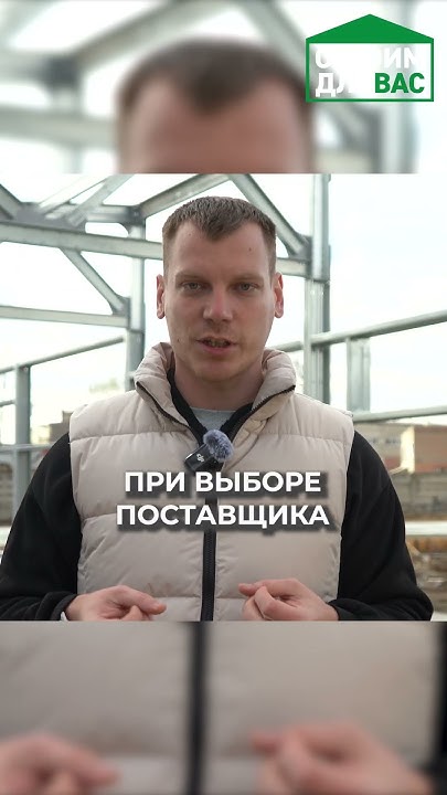 Каркас ЛСТК для зданий из сэндвич панелей Анонс Преимущества и