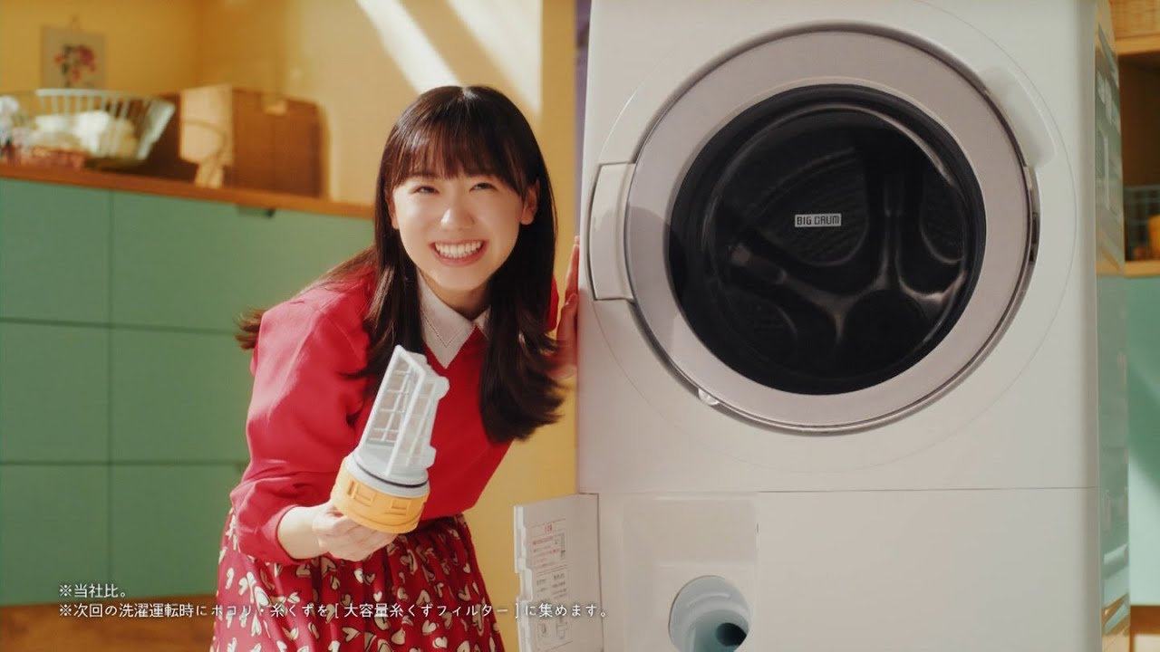 芦田愛菜 日立洗濯機「そこで日立！（らくメンテ）」篇 TVCM - YouTube