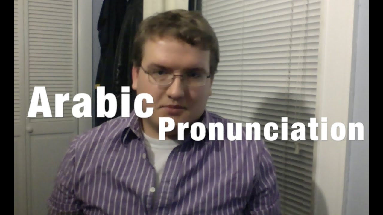 Arabic Emphatic Letters - A Pronunciation Guide - YouTube