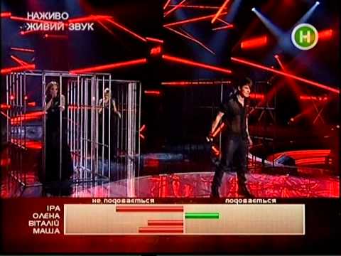 ВИА ГРА   Пошел вон Фабрика звезд 4 2011