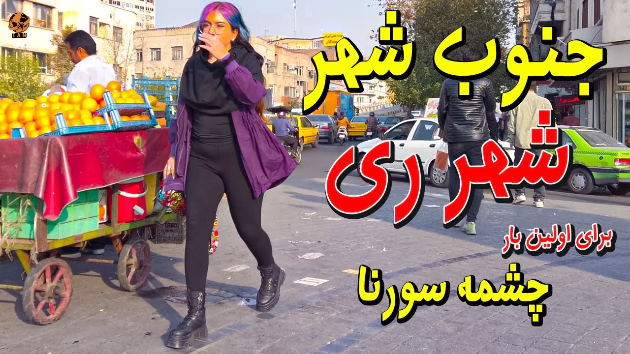 IRAN 2023 walking Tour on South of Tehran 4k Shahre rey - YouTube