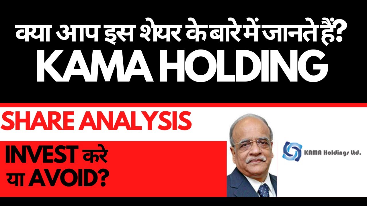 Kama Holding Share Analysis • Kama Holding Breaking News • Dailystock ...