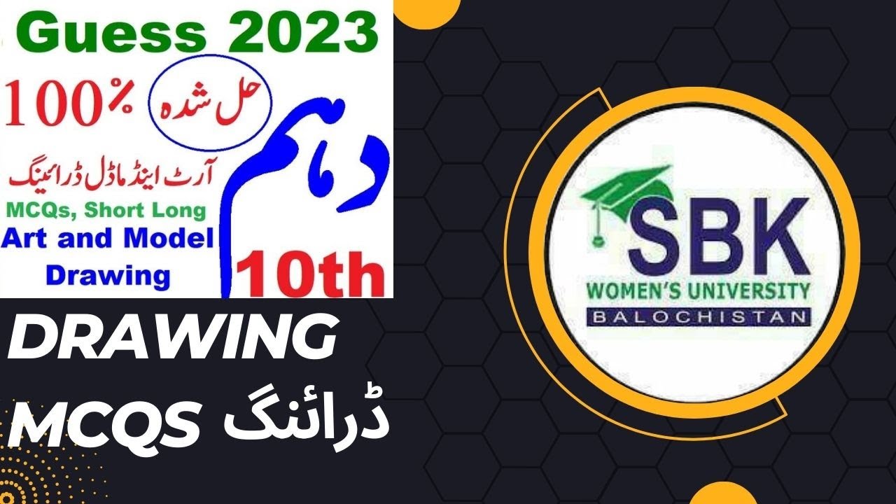 ڈرائنگ Drawing MCQs || NTS , OTS, CTSP, CTS , EDUCATION DEPARTMENT ,etc ...