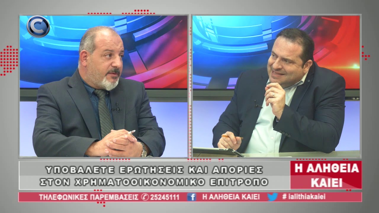 Η ΑΛΗΘΕΙΑ ΚΑΙΕΙ 06/12/19 - YouTube