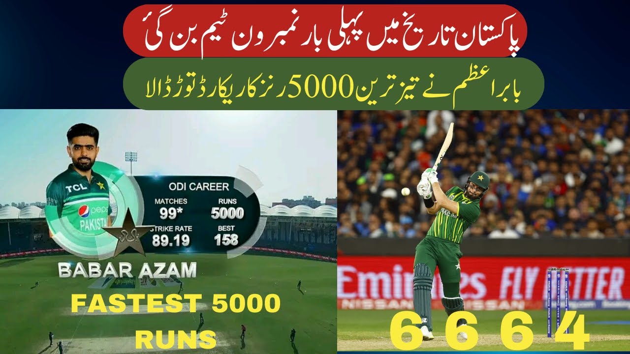 First time in history, Pakistan becomes No 1 ODI team | Babar Azam ...