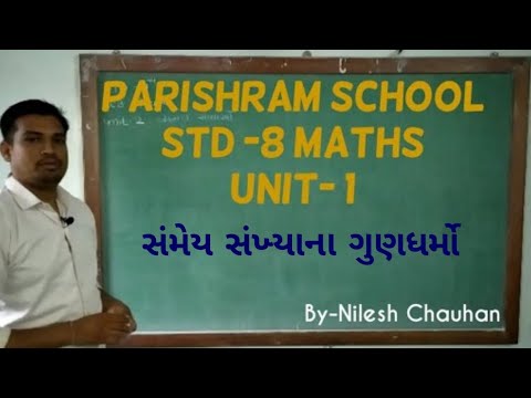 NCERT| STD -8 MATHS | CHAP- 1 | PART-2 | PARISHRAM SCHOOL - YouTube