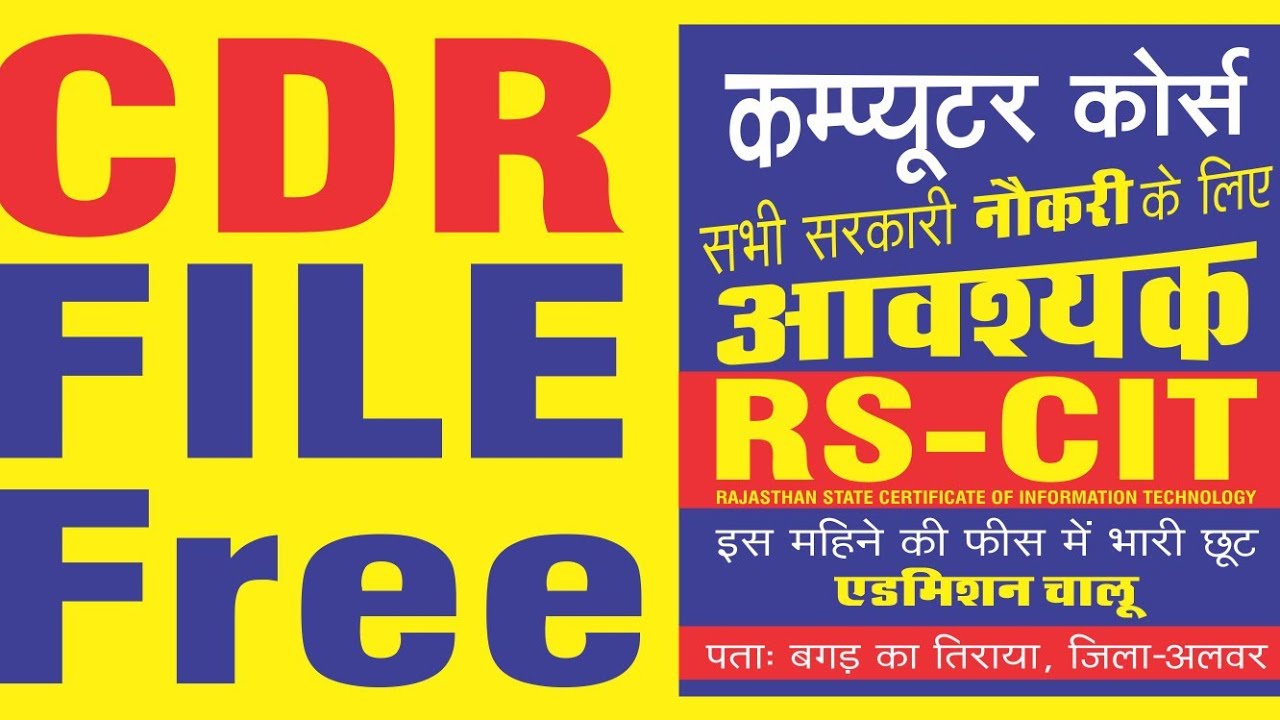 RS CIT Admission Open Banner Design #admission #rscitcomputercourse # ...