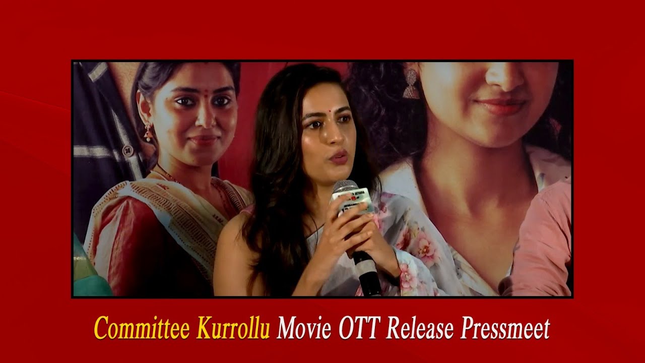 Etv Win OTT streaming Committee Kurrollu | Niharika Konidela Super Speech | Cinemadosth - YouTube