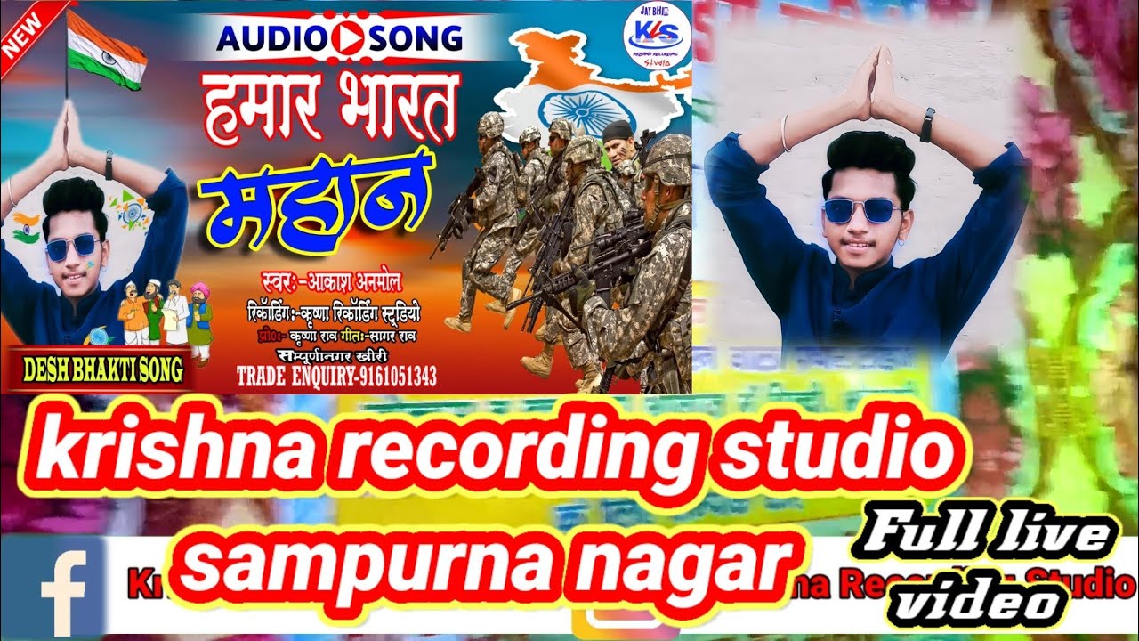 आ गया 26 जनवरी का गाना Hamar Bharat Mahan Aakash Anmol #video # ...