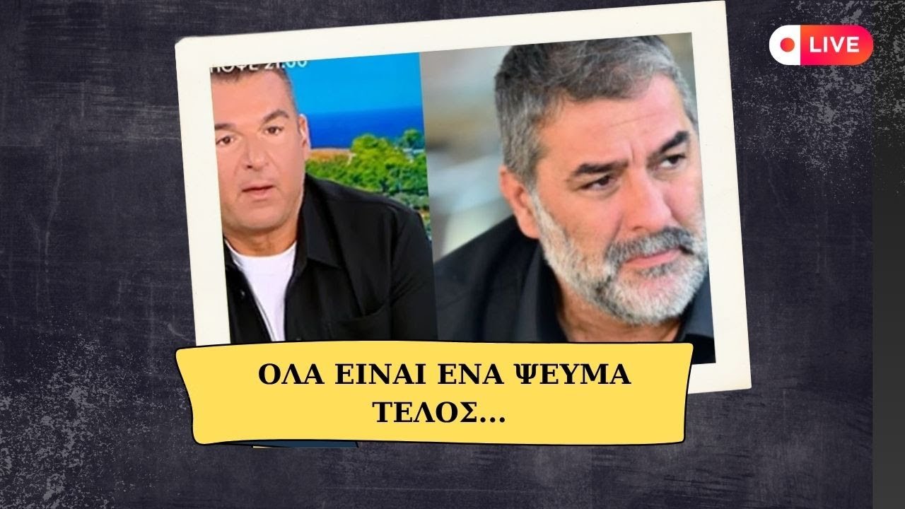 Βόμβα Λιάγκα για Μπισμπίκη: “Να τους πετάξει από τη ζωή του ΧΘΕΣ ...