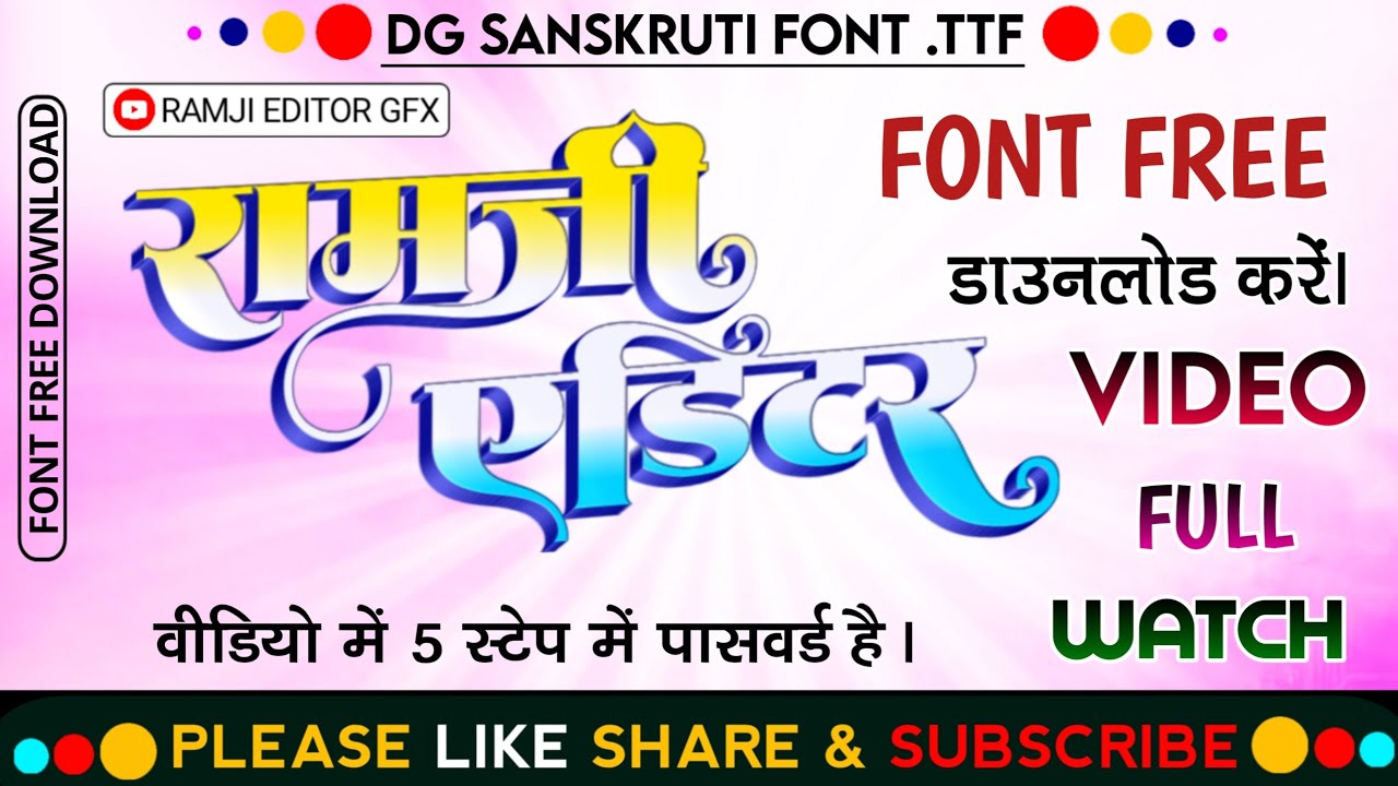 DG Sanskruti Free Download | Bhojpuri DG font Download | Calligraphy DG ...