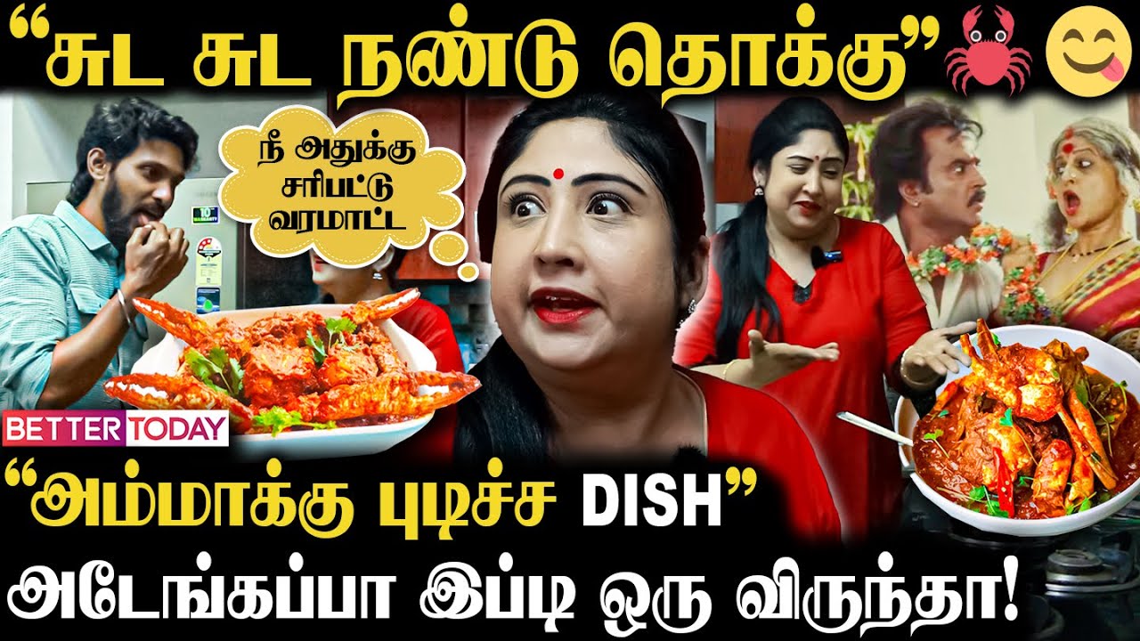 Actress Jyothi Meena “கொழம்புல நண்டு நீச்சலடிக்குது பாரு தம்பி ...