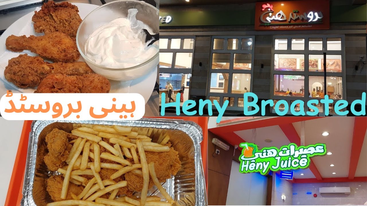 Heny Broasted, Al khobar | Saudi Arabia - YouTube