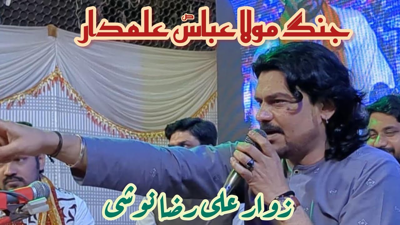 Jang E Mola Abbas slwt | Zawar Ali Raza Noshi | 2shaban Jashan ...