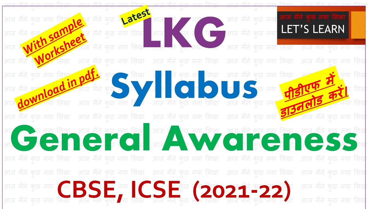 LKG SYLLABUS General Awareness - YouTube