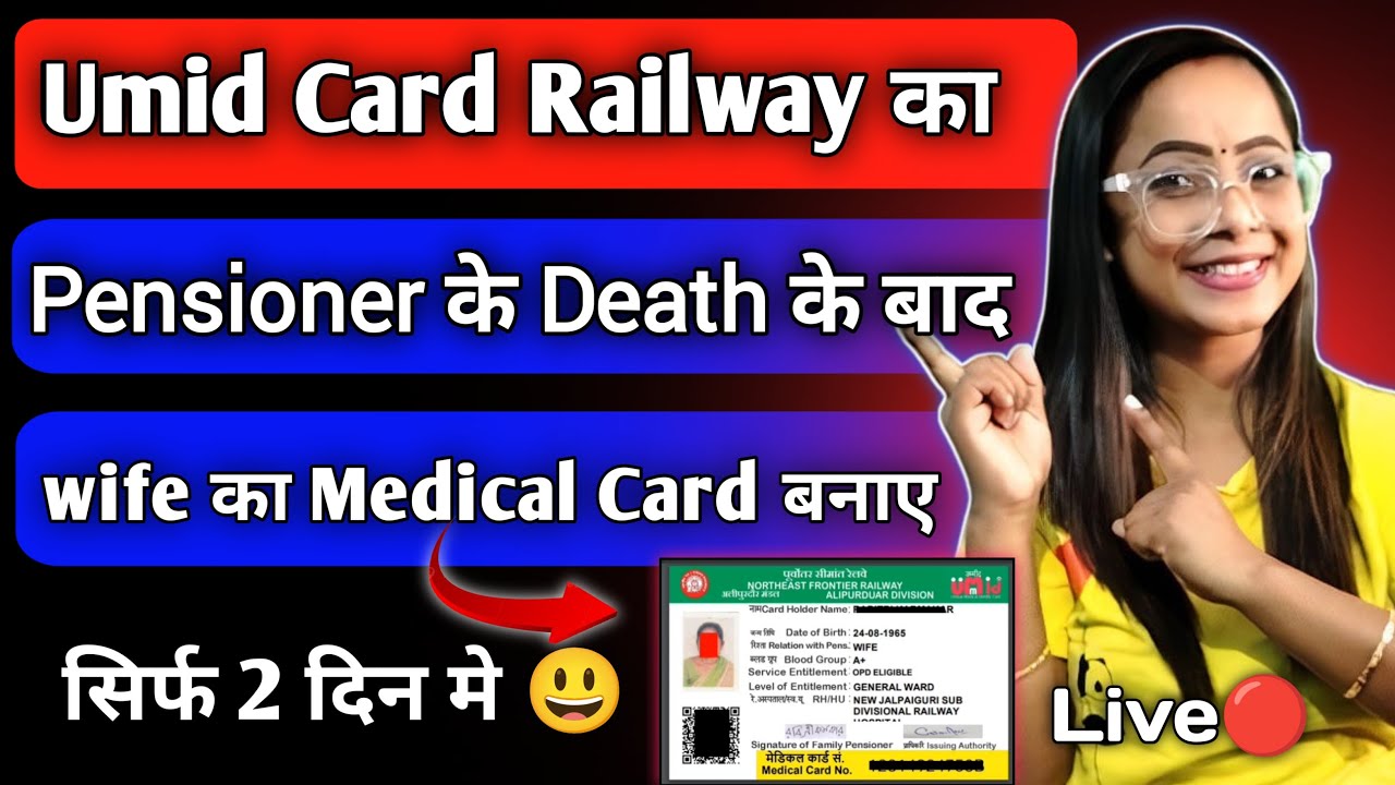 UMID CARD Pensioner के Death के बाद केसे Apply करे | How to apply ...