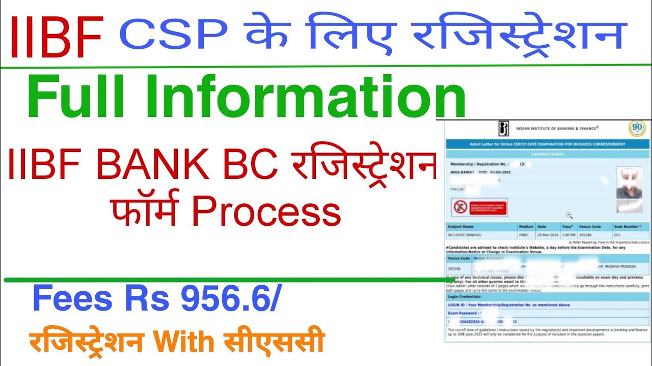 ||new method IIBF registration exam 2024|| how to registration IIBF manually with CSC I'd 2024 ...