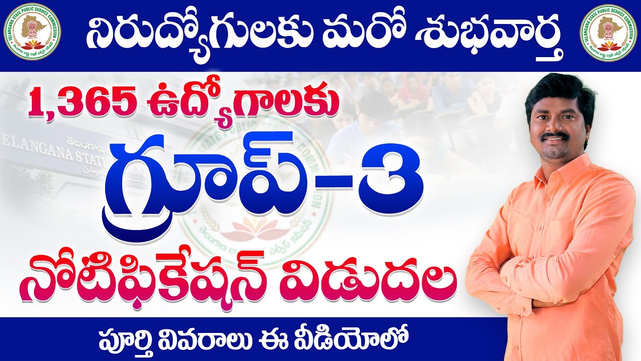 TSPSC Group 3 Notification 2022 Released for 1365 jobs | TS Group 3 ...