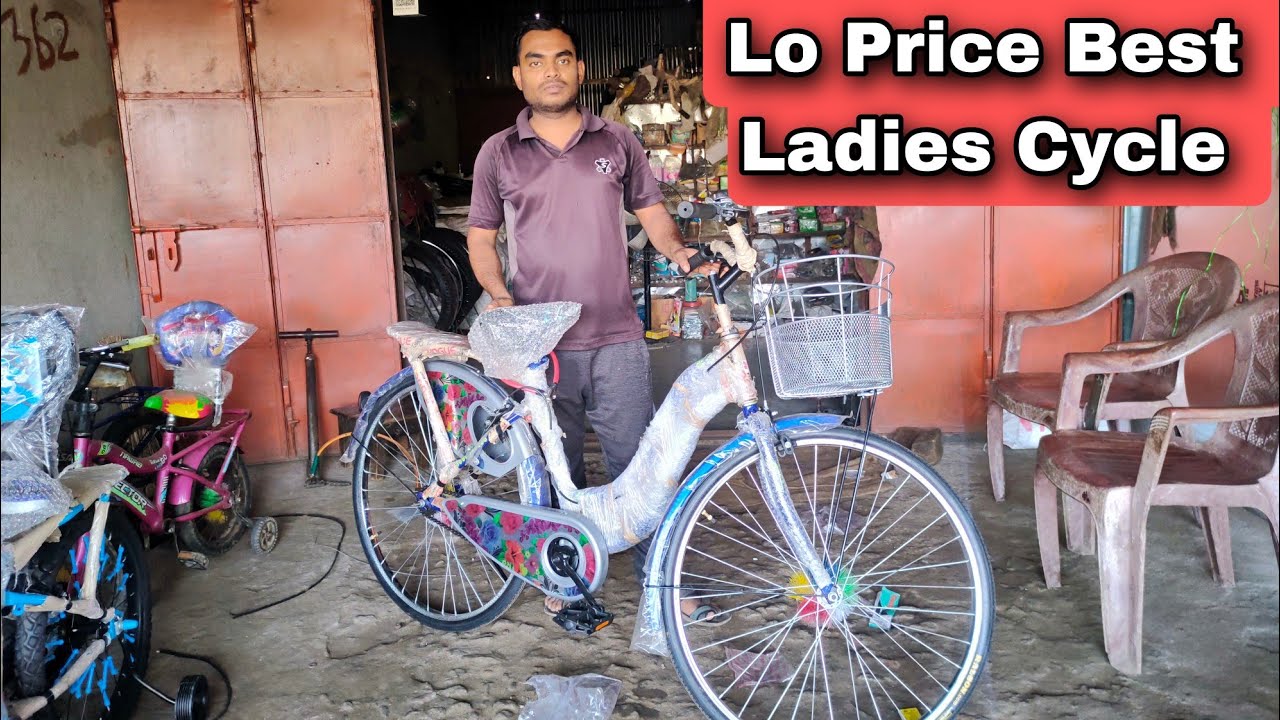 Low Price Ladies Cycle || Best Ladies Cycle || Lo Price Cycle || Best ...