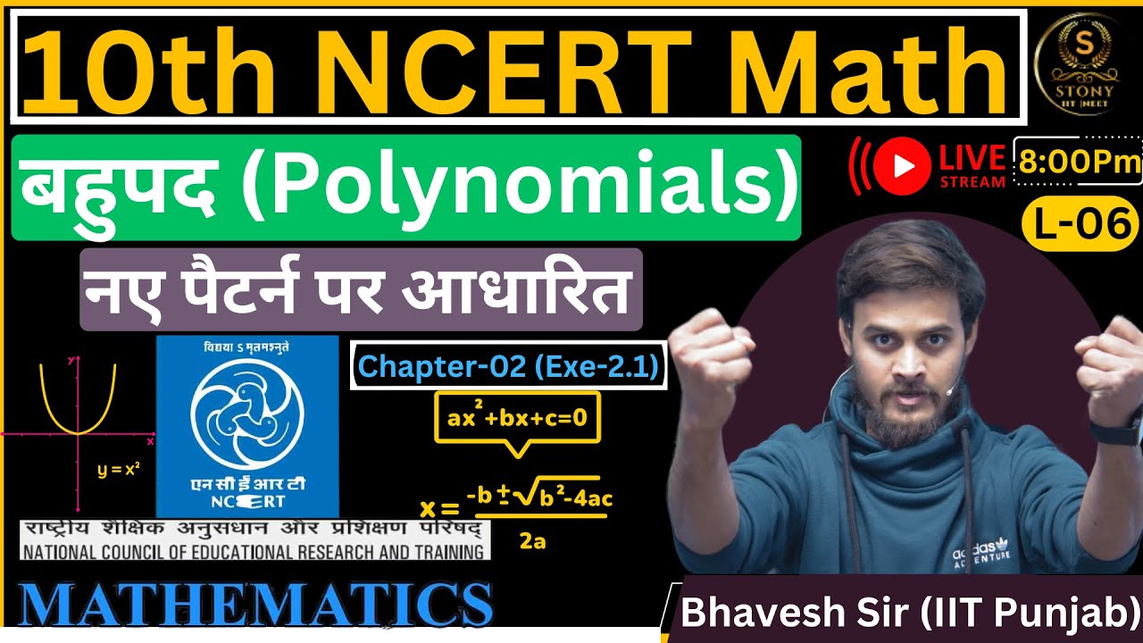 Maths L6 , Class 10th chapter-02 (Exe-2.1) बहुपद (Polynomials ...