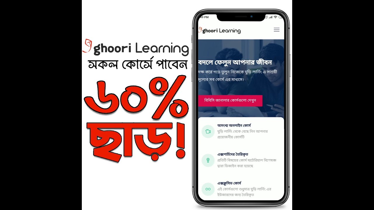 60% Discount on all Ghoori Learning Courses! - YouTube
