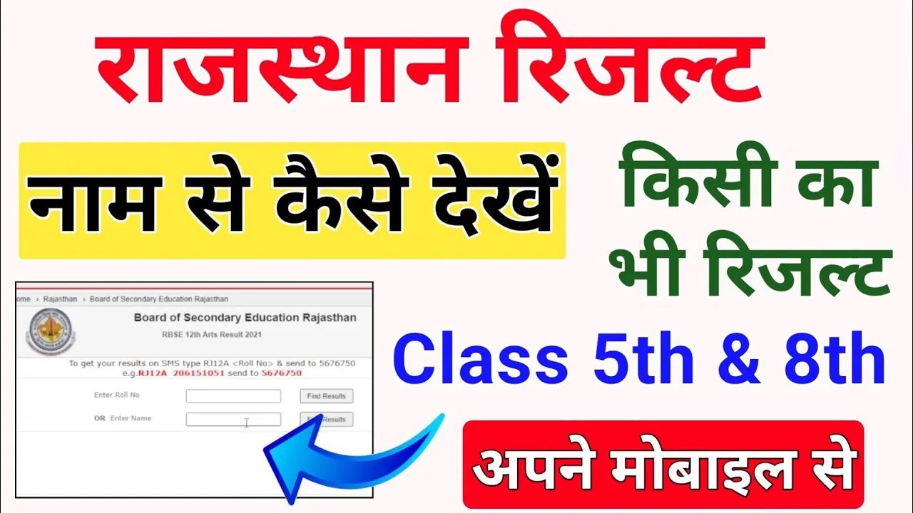 rajasthan-board-class-5th-8th-result-2023-rbse-board-5th-8th