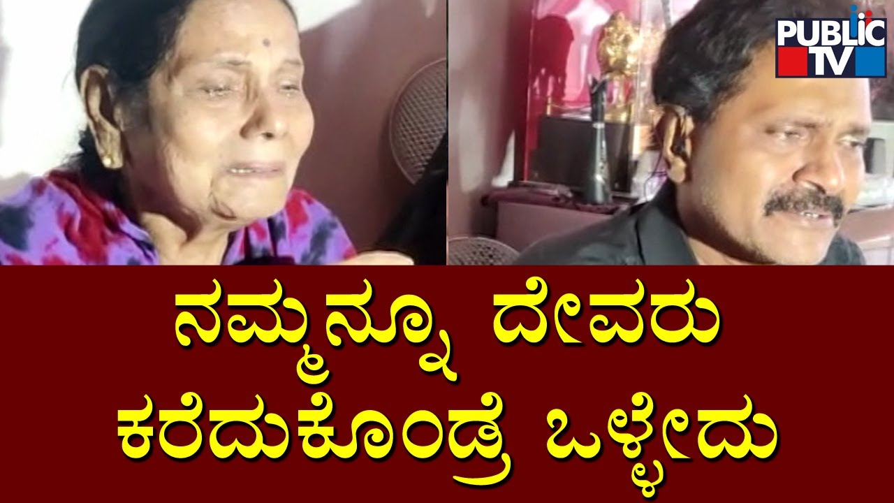 Leelavathi and Vinod Raj Shed Tears Speaking About Puneeth Rajkumar ...