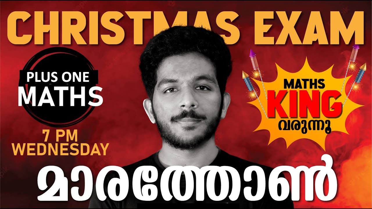 PLUS ONE CHRISTMAS EXAM MATHS MARATHON LIVE Exam Winner YouTube plus-one-christmas-exam-maths-marathon-live-exam-winner-youtube