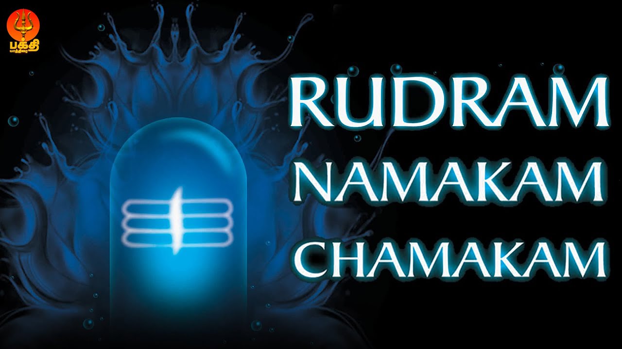 Rudram Namakam Chamakam | ருத்ரம் நமகம் சமகம் | Lord Shiva Powerful ...