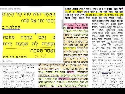 כתובות עב דף יומי מסכת כתובות דף עב Daf yomi Ketubot daf 72 שמואל נבון סבב שני - YouTube