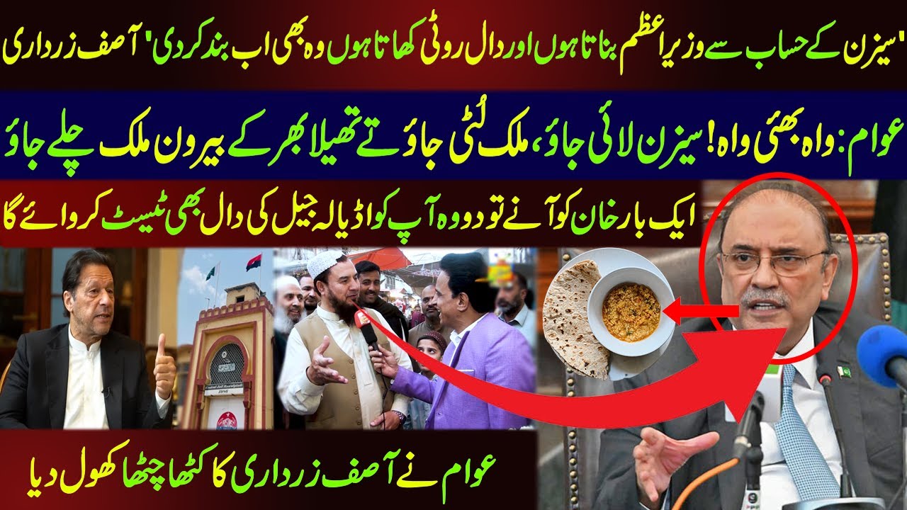 Asif Zardari new Byan: Season k Hisab say Prime Minister Banata Hun ...