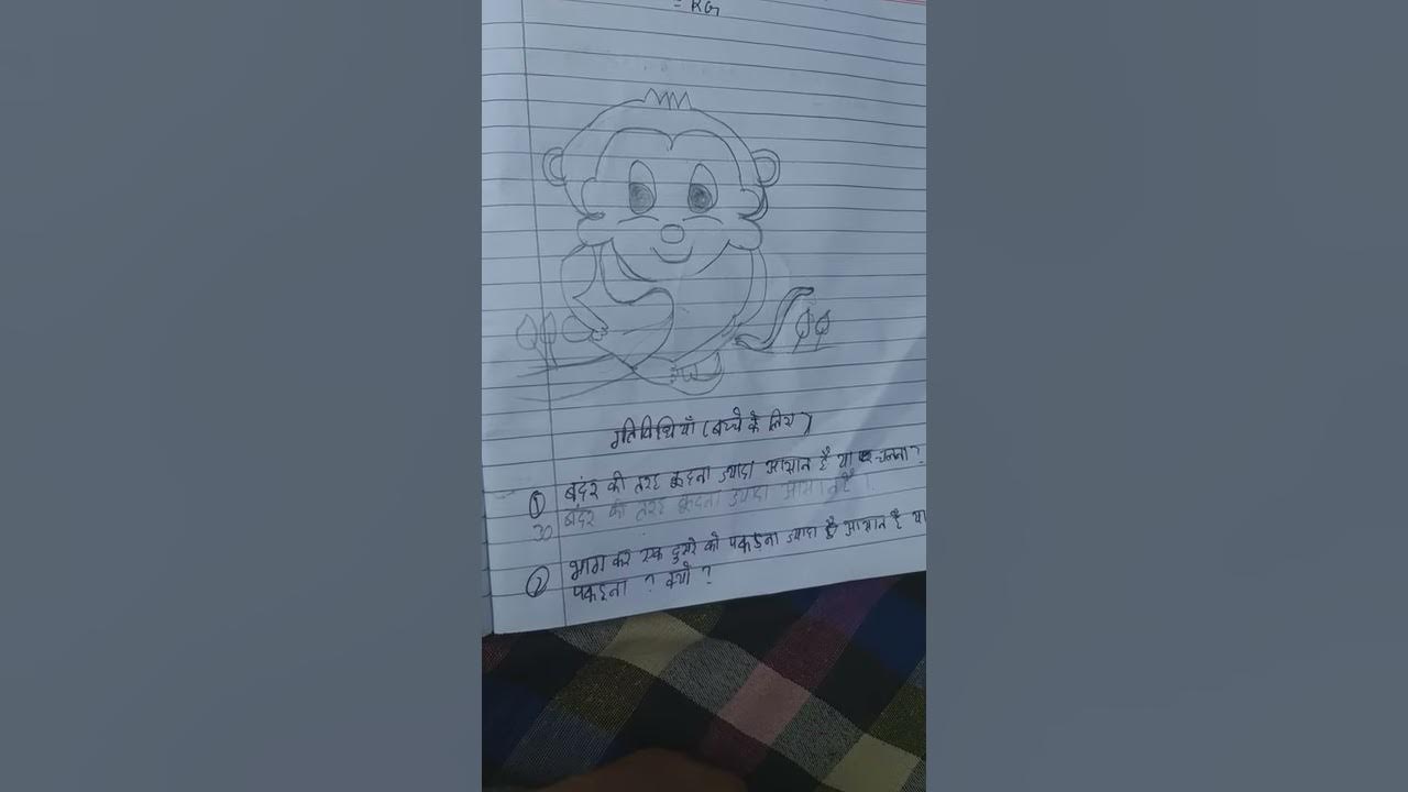 Class Kg Ka Homework Ha New Delhi Skv Chhawla YouTube class-kg-ka-homework-ha-new-delhi-skv-chhawla-youtube