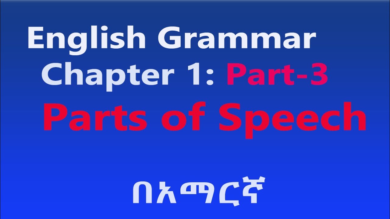 📝 English Grammar Complete Course Chapter-1 Part 3| Parts of Speech ...