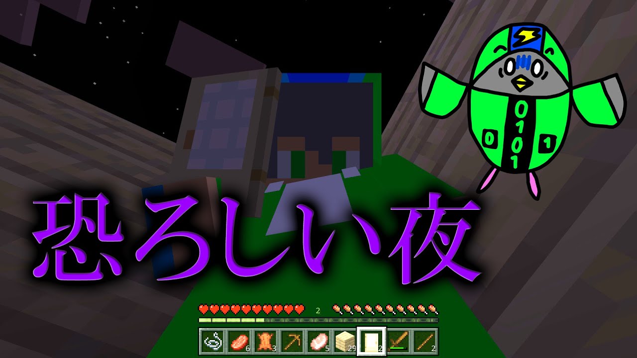 ハトクラパート2 恐ろしい夜 【マイクラ】 Youtube