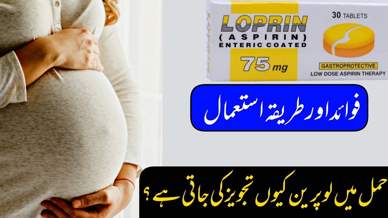 Loprin tablet uses in Urdu | Loprin 75mg | Loprin uses in Pregnancy ...