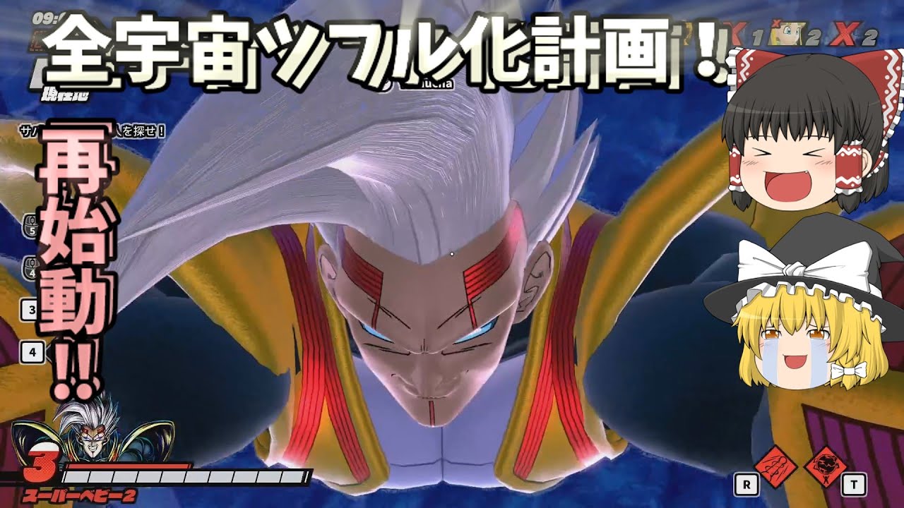 【DBDBD】「復讐」‼ベビーの逆襲!?【ゆっくり実況】 - YouTube