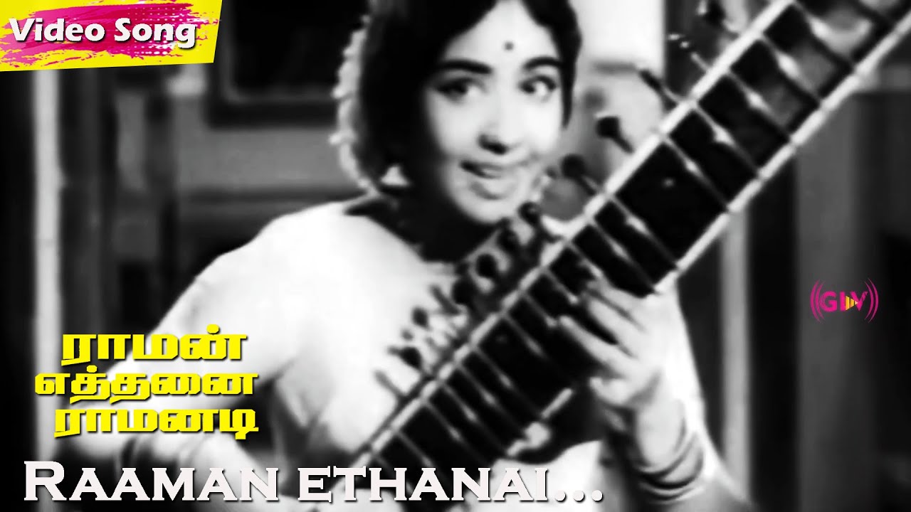 Raaman ethanai Raamanadi | Sivaji Ganesan | K.R.Vijaya | P.Suseela | M ...