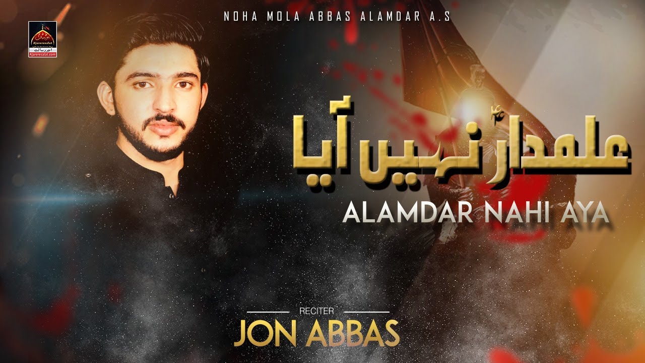 Alamdar Nahi Aya - Jon Abbas - 2022 | Noha Mola Abbas As | New Nohay ...