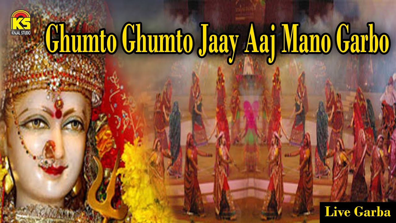 Gujarati Garba Songs - Ghumto Ghumto Jay - Album - Tahukar Bits Vol-33 ...