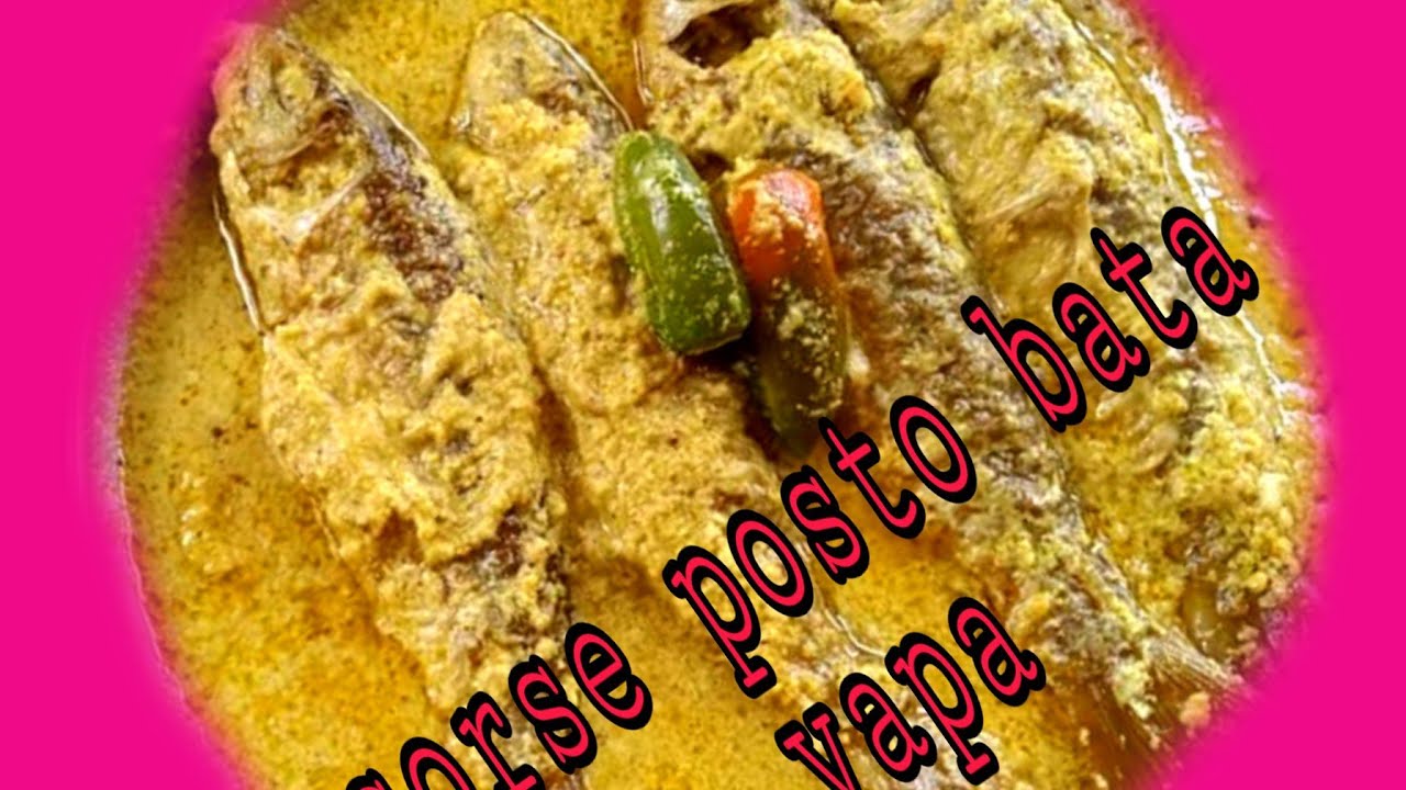 বাটা মাছ ভাপা#bata mach recipe||bata recipe - YouTube