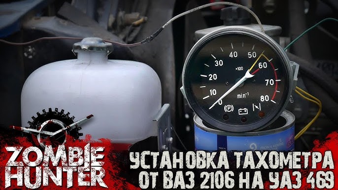 Как правильно подключить тахометр на ВАЗ-2106 схема подключения и ...