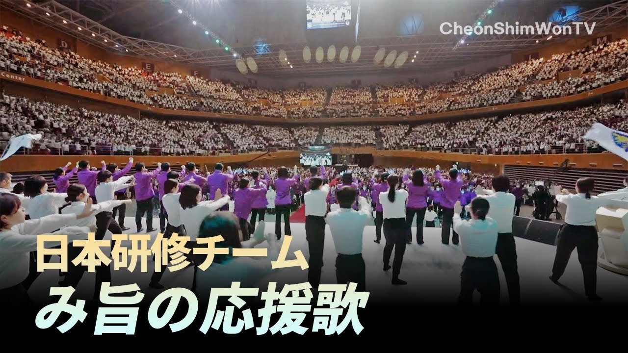 Fight Song of the Will_Japanese Training Team_ Songs of Praise ...
