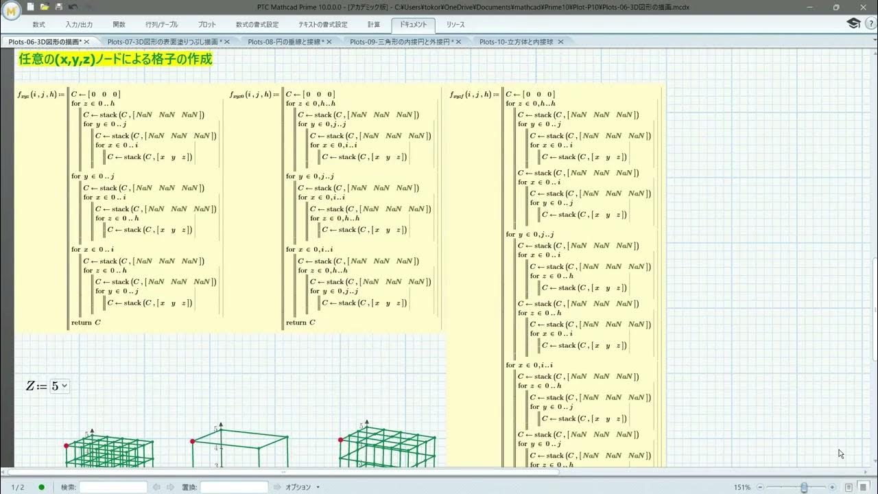 Mathcad Plot-6 (Drawing 3D shapes.) - YouTube