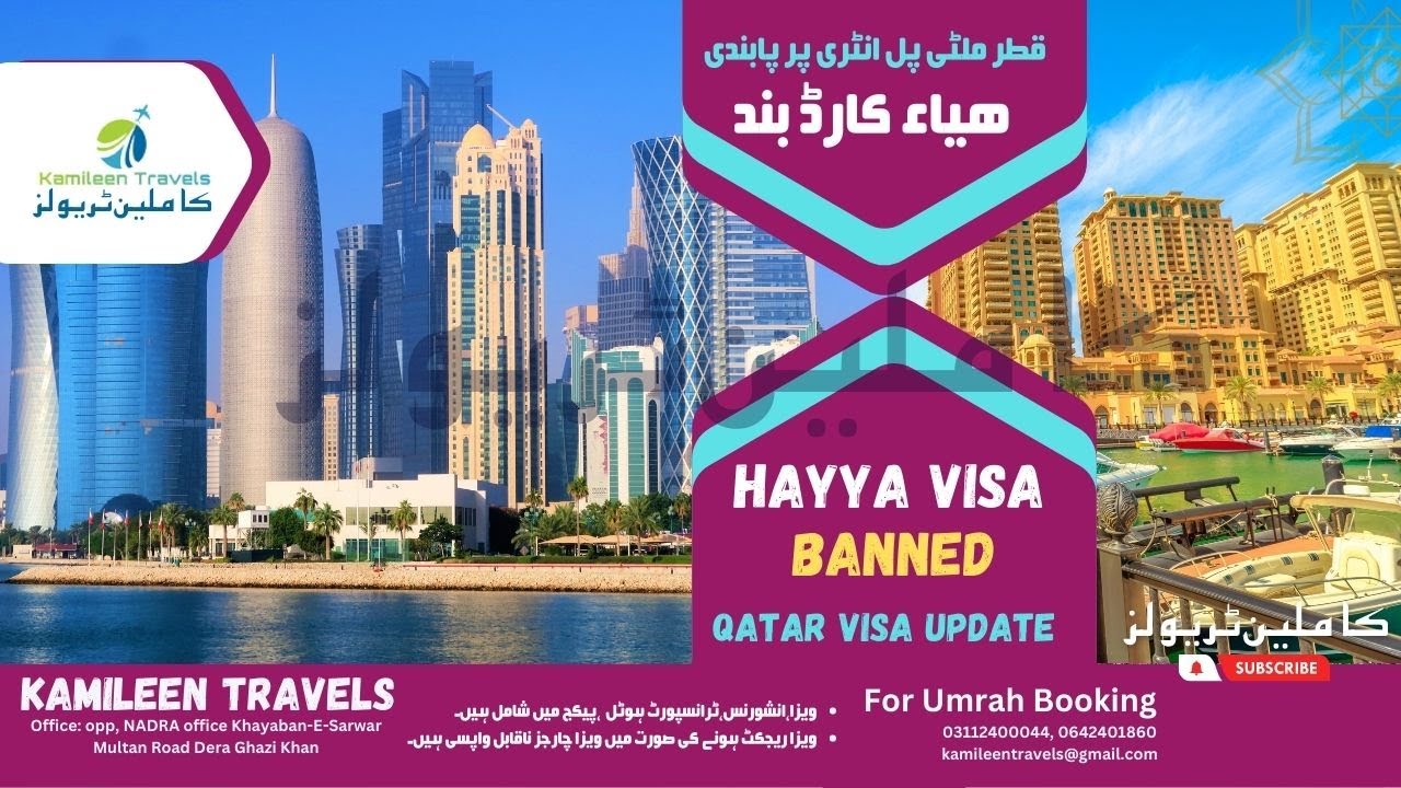 Qatar Hayya card Band | Qatar Multiple entry visa Banned Now | Kamileen ...