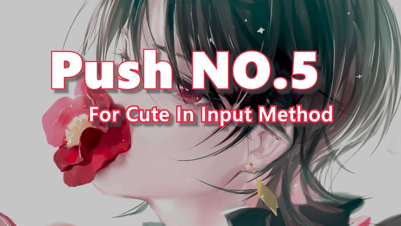 Push NO.5 For Cute In Input Method 输入法打可爱按第五— Mika【Lyrics/ENG/CHS ...