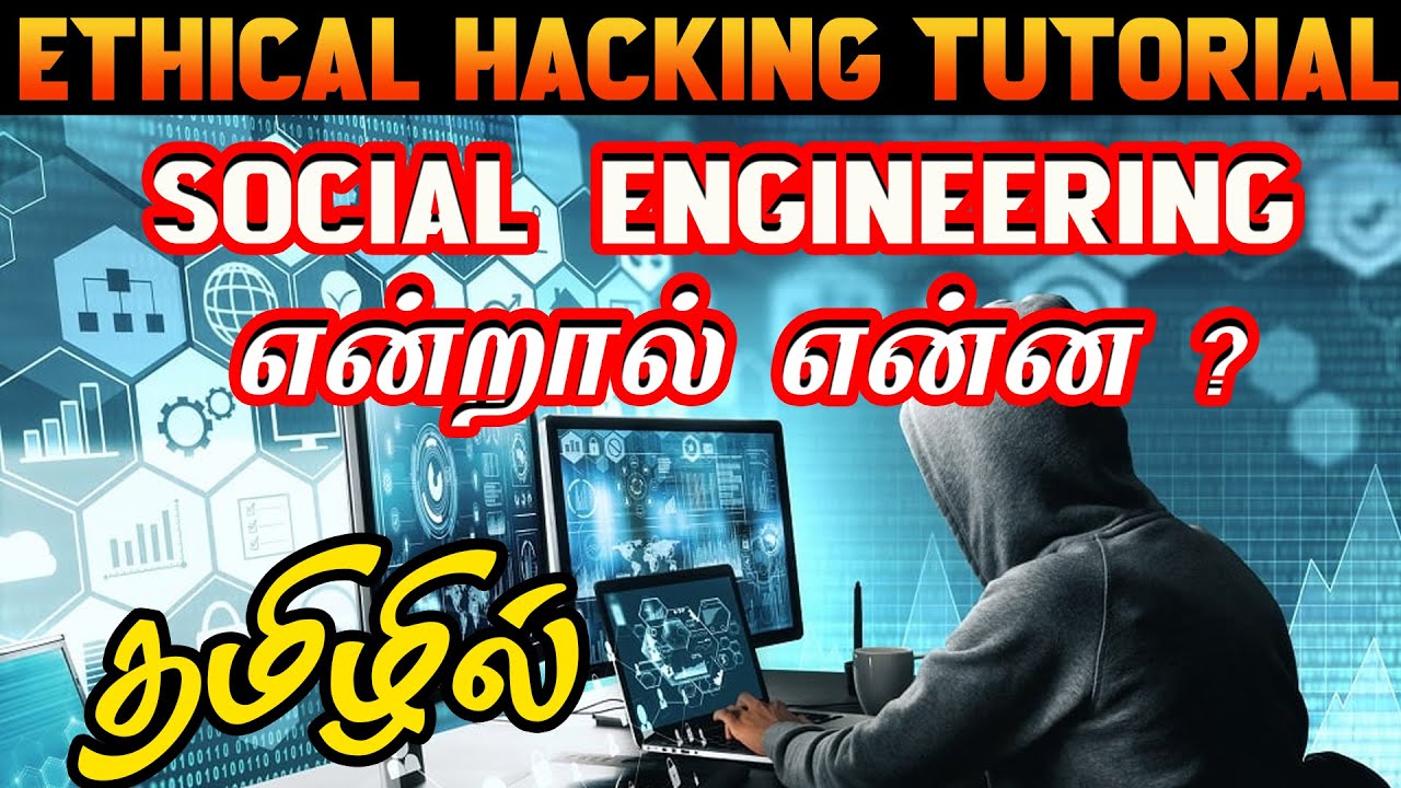 Social Engineering என்றால் என்ன ? - Ethical Hacking Training in Chennai ...