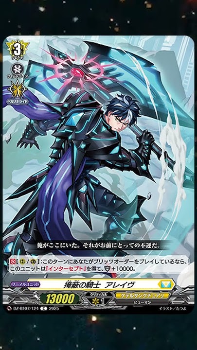 Keter Sanctuary Blitz Intercept【DZ-BT07】 - YouTube