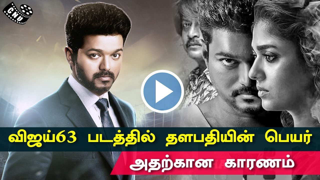 Thalapathy Vijay Name in Vijay 63 Movie | Reason for Name | Atlee ...