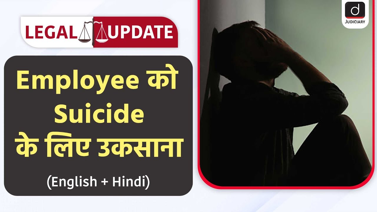 Abetment of Suicide | Section 306 IPC | Section 108 BNS | Legal Update ...