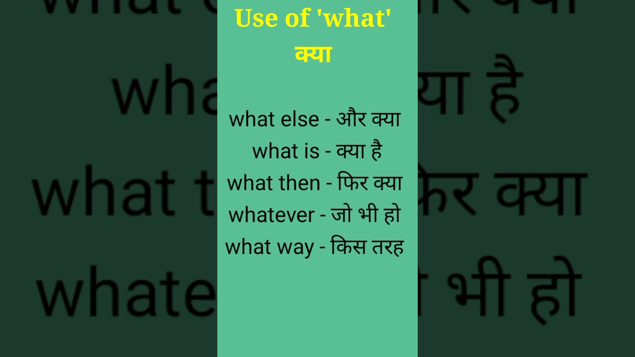 use of ''what''||common english words Use of ''what in English /Daliy ...